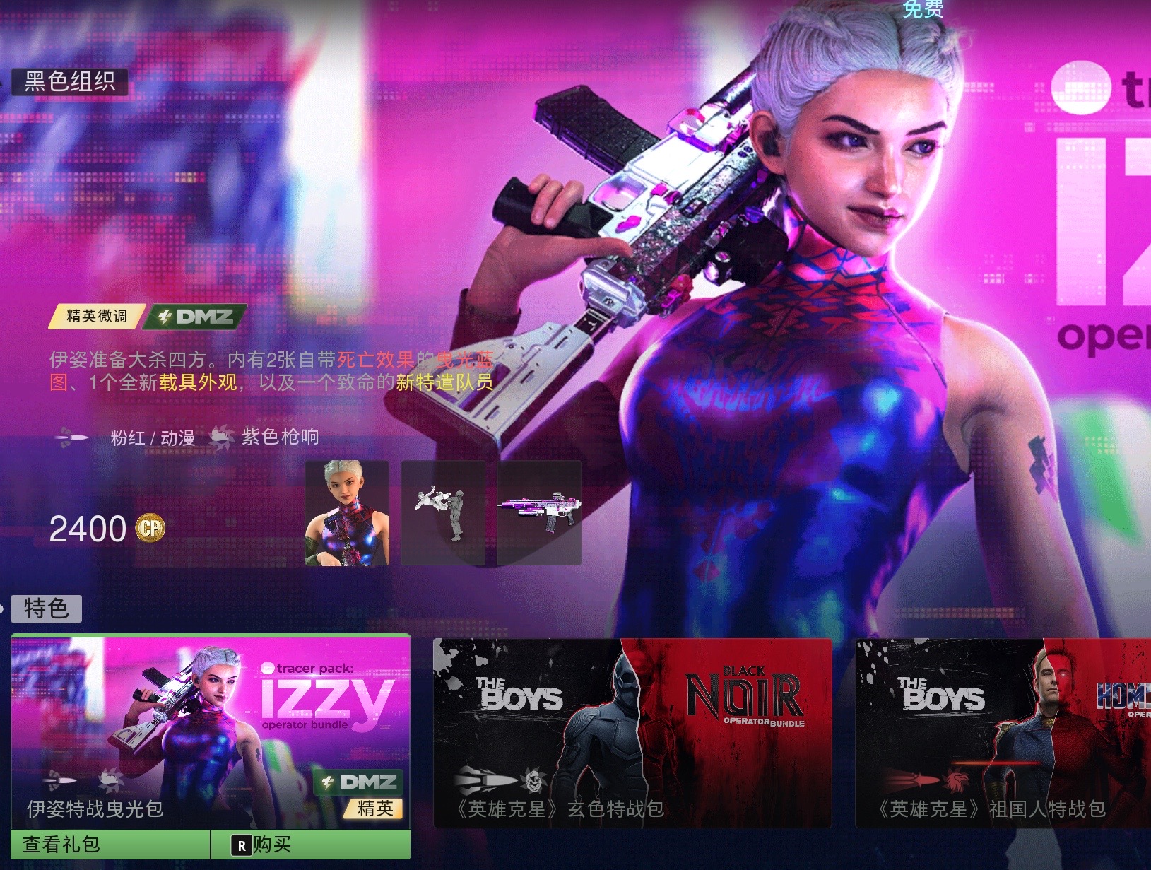 然酱cod20/战区2的抖音 - 抖音