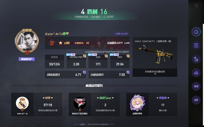 CS2^Ar1s的抖音 - 抖音