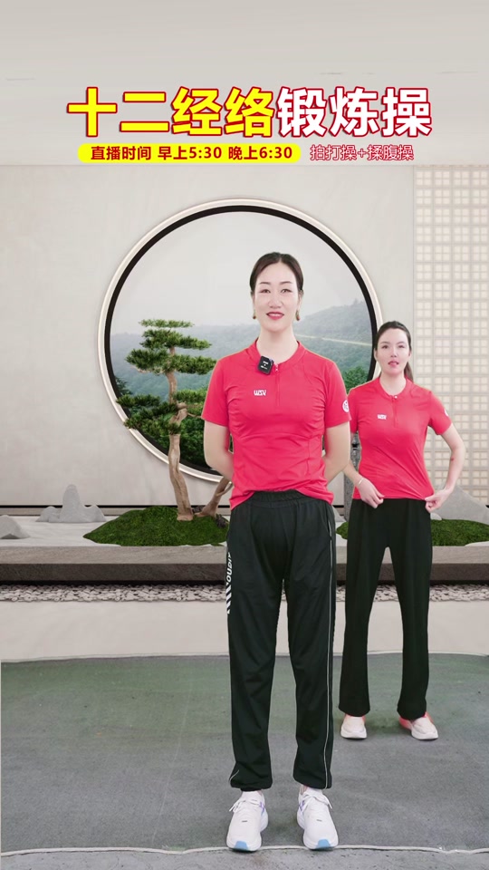 李老师爱健康【拍打操+揉腹操】的抖音 - 抖音