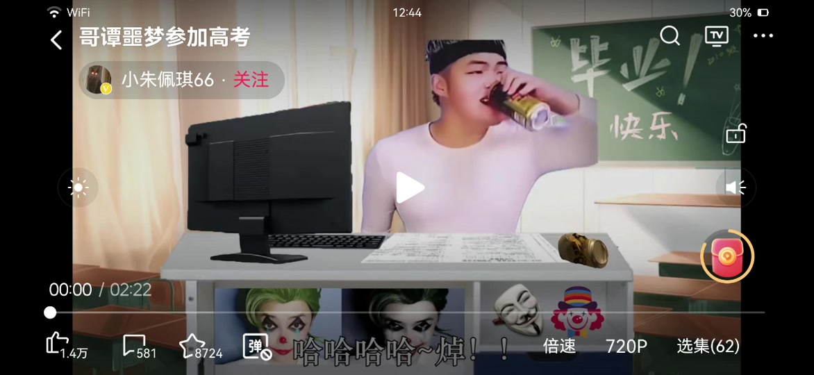 荣儿好开心在抖音记录美好生活20240311 - 抖音