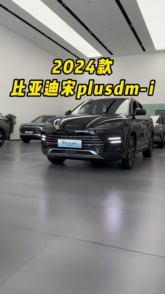 比亚迪秦PLUS月销4万台，10万元的冠军版是主力！为何它值得买？#dou是好车 #抖音汽车 #比亚迪秦PLUS #比亚迪 - 抖音